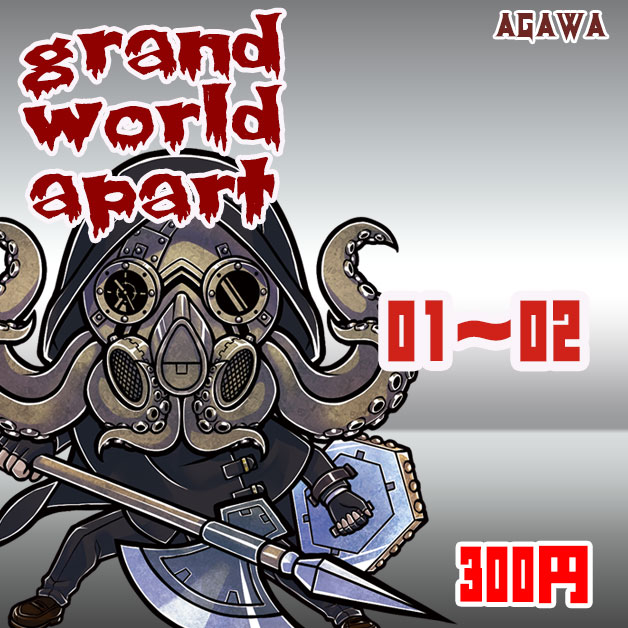 AGAWA / トキメキ！妖怪鬼退治 第一弾